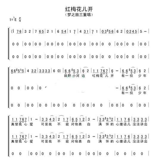 红莓花儿开歌词含义_红莓花儿开背后的故事-第2张图片-山城妙识