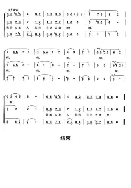 红莓花儿开歌词含义_红莓花儿开背后的故事-第3张图片-山城妙识