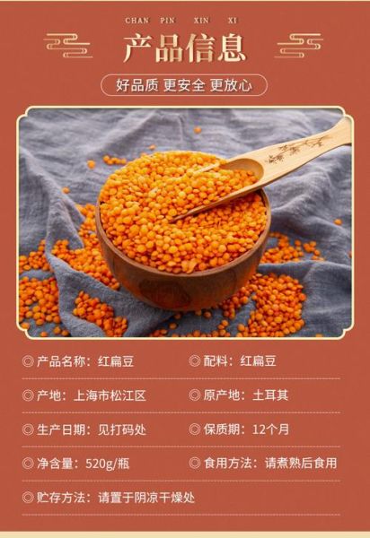 红小扁豆的功效与作用_红小扁豆的禁忌有哪些-第3张图片-山城妙识 红小扁豆的功效与作用_红小扁豆的禁忌有哪些-第3张图片-山城妙识