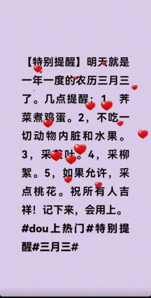 三月三为什么用荠菜煮蛋_荠菜煮蛋的来历-第3张图片-山城妙识 三月三为什么用荠菜煮蛋_荠菜煮蛋的来历-第3张图片-山城妙识