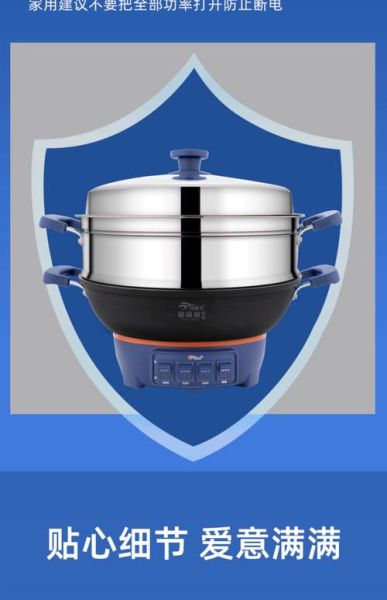 电热锅哪个牌子好_电热锅选购技巧-第1张图片-山城妙识