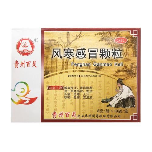 风寒感冒吃什么药好得快_风寒感冒最佳搭配药-第2张图片-山城妙识