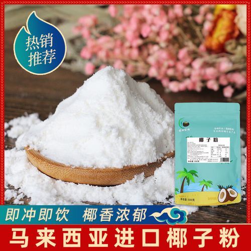 椰子粉的营养价值及功效与禁忌_椰子粉可以每天喝吗-第3张图片-山城妙识