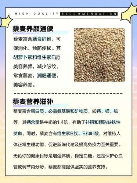 藜麦米的功效与作用怎么吃_藜麦米适合哪些人群-第1张图片-山城妙识 藜麦米的功效与作用怎么吃_藜麦米适合哪些人群-第1张图片-山城妙识