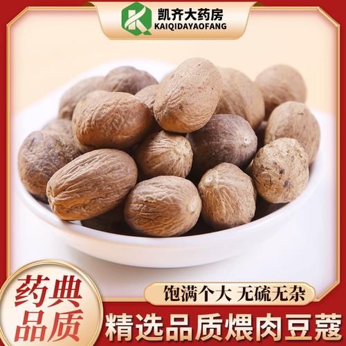 煨肉豆蔻的功效与作用_煨肉豆蔻怎么吃-第1张图片-山城妙识 煨肉豆蔻的功效与作用_煨肉豆蔻怎么吃-第1张图片-山城妙识