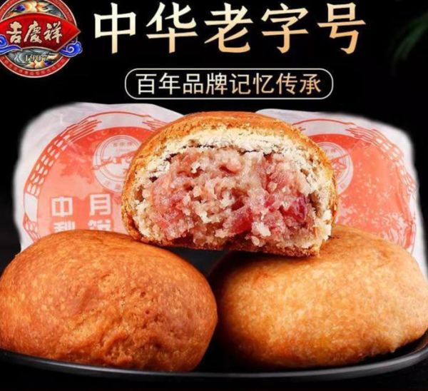 云腿月饼哪个牌子好吃_云腿月饼十大品牌排名-第3张图片-山城妙识