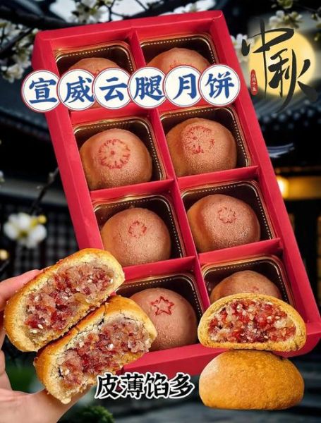 云腿月饼哪个牌子好吃_云腿月饼十大品牌排名-第1张图片-山城妙识