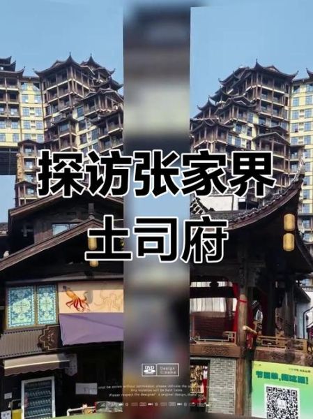 土司王府门票多少钱_土司王府值得去吗-第2张图片-山城妙识 土司王府门票多少钱_土司王府值得去吗-第2张图片-山城妙识