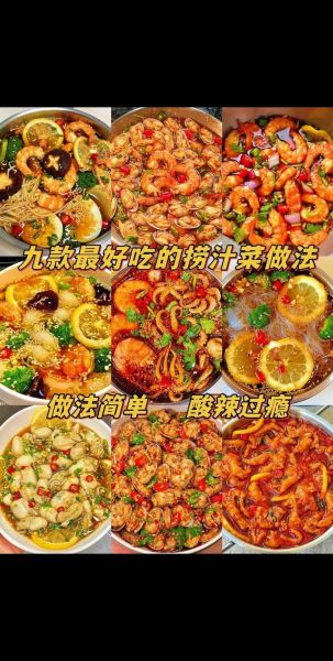 自制捞汁的做法_捞汁怎么调才好吃-第1张图片-山城妙识 自制捞汁的做法_捞汁怎么调才好吃-第1张图片-山城妙识