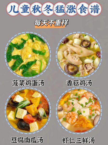 汤谱大全带图片_适合秋冬滋补的汤有哪些-第2张图片-山城妙识 汤谱大全带图片_适合秋冬滋补的汤有哪些-第2张图片-山城妙识