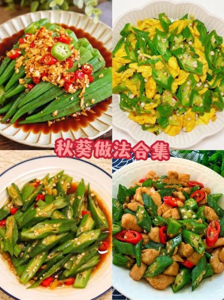 秋葵怎么做好吃_秋葵有几种做法-第2张图片-山城妙识 秋葵怎么做好吃_秋葵有几种做法-第2张图片-山城妙识