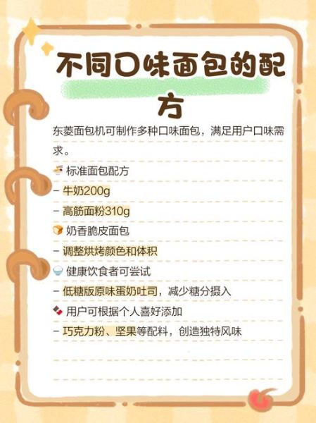 烤面包机怎么用_烤面包机第一次使用要注意什么-第1张图片-山城妙识