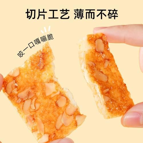 好吃点杏仁酥饼好吃吗_好吃点杏仁酥饼热量高吗-第1张图片-山城妙识
