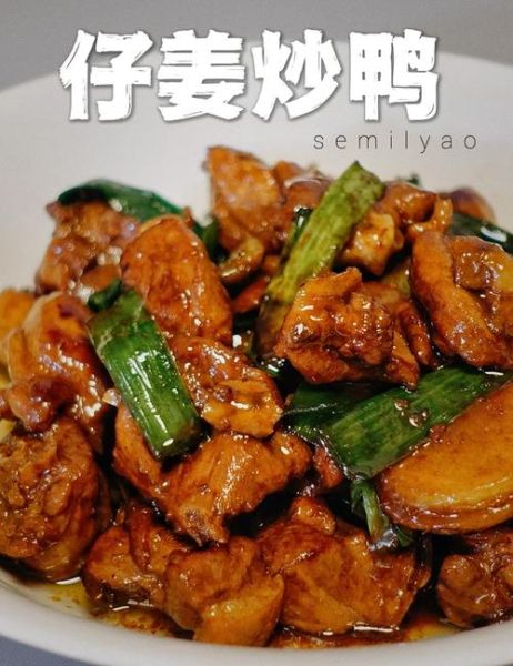 子姜炒鸭子怎么炒好吃_子姜炒鸭子用焯水吗-第1张图片-山城妙识 子姜炒鸭子怎么炒好吃_子姜炒鸭子用焯水吗-第1张图片-山城妙识