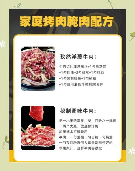 韩式烤肉怎么腌肉_韩式烤肉腌料配方-第2张图片-山城妙识 韩式烤肉怎么腌肉_韩式烤肉腌料配方-第2张图片-山城妙识