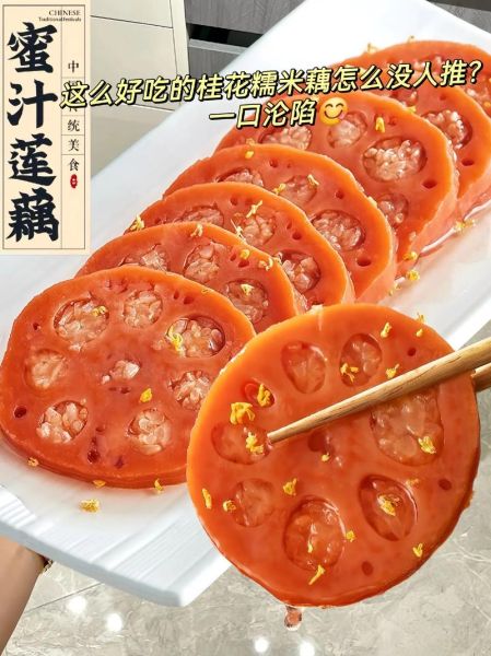 糯米藕怎么做好吃_糯米藕的做法大全-第1张图片-山城妙识 糯米藕怎么做好吃_糯米藕的做法大全-第1张图片-山城妙识