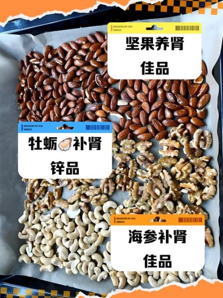 壮阳的食物有哪些_男人吃什么补肾壮阳-第2张图片-山城妙识