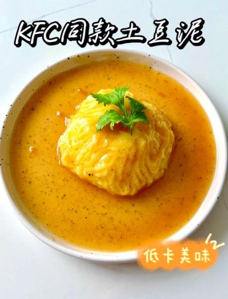 肯德基土豆泥怎么做_家庭复刻配方-第1张图片-山城妙识 肯德基土豆泥怎么做_家庭复刻配方-第1张图片-山城妙识