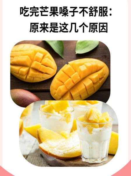 芒果怎么吃最好吃_芒果怎样吃最营养-第2张图片-山城妙识 芒果怎么吃最好吃_芒果怎样吃最营养-第2张图片-山城妙识