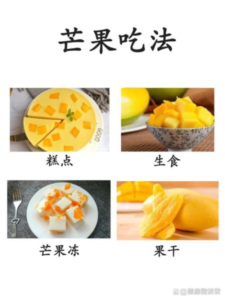 芒果怎么吃最好吃_芒果怎样吃最营养-第1张图片-山城妙识 芒果怎么吃最好吃_芒果怎样吃最营养-第1张图片-山城妙识