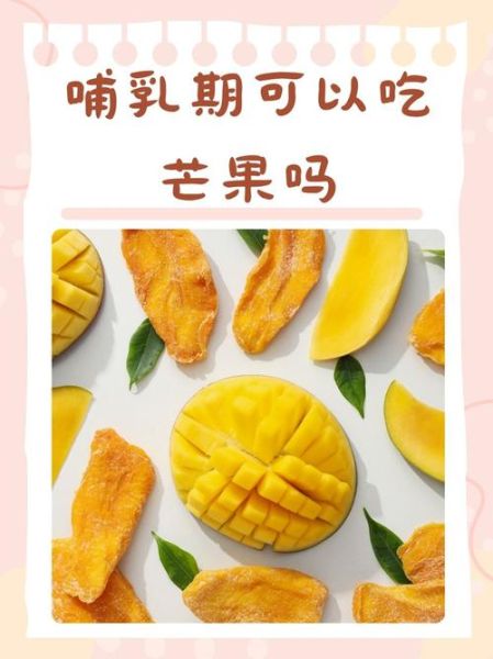 芒果怎么吃最好吃_芒果怎样吃最营养-第3张图片-山城妙识 芒果怎么吃最好吃_芒果怎样吃最营养-第3张图片-山城妙识