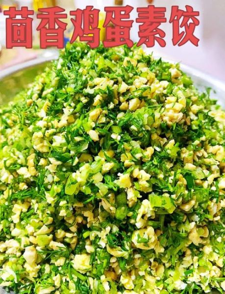 茴香鸡蛋馅饺子怎么调_茴香鸡蛋饺子馅怎么调好吃-第1张图片-山城妙识