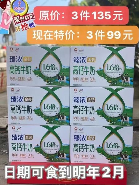 伊利臻浓牛奶多少钱一箱_伊利臻浓牛奶怎么样-第1张图片-山城妙识