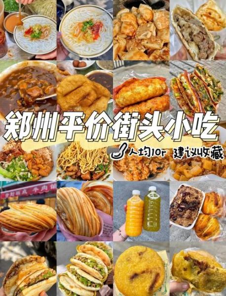 街头小吃大全排行榜_哪些值得吃-第2张图片-山城妙识