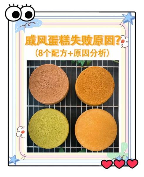 新手怎么做蛋糕_零失败简单蛋糕做法-第2张图片-山城妙识 新手怎么做蛋糕_零失败简单蛋糕做法-第2张图片-山城妙识