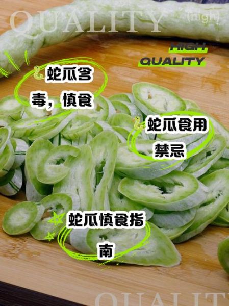 蛇瓜怎么炒才好吃_蛇瓜炒什么最香-第1张图片-山城妙识 蛇瓜怎么炒才好吃_蛇瓜炒什么最香-第1张图片-山城妙识