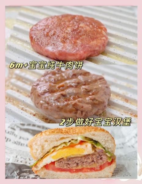 汉堡包牛肉饼怎么做_家庭自制牛肉饼配方-第2张图片-山城妙识 汉堡包牛肉饼怎么做_家庭自制牛肉饼配方-第2张图片-山城妙识