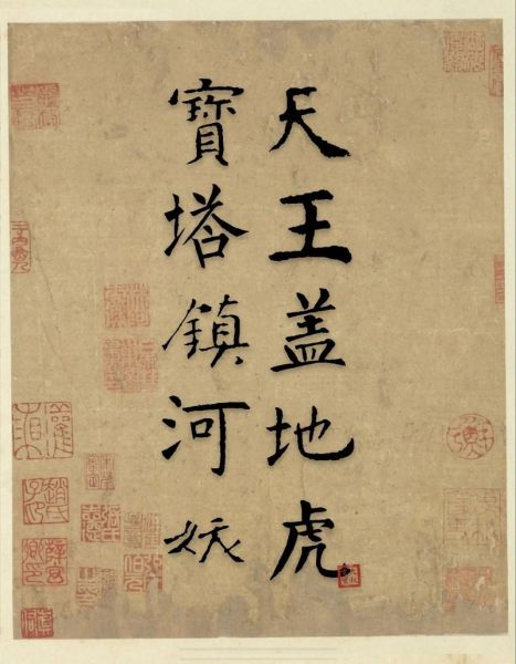 宝塔镇河妖的下一句是什么_出处与完整台词-第1张图片-山城妙识