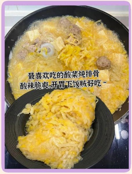 东北酸菜怎么做_东北酸菜的家常吃法-第3张图片-山城妙识