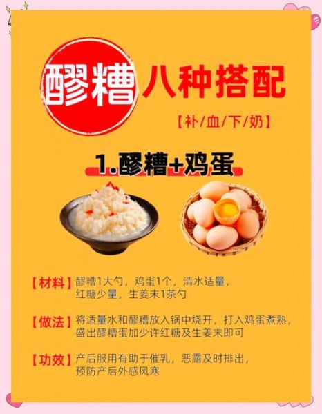 醪糟的营养价值_醪糟的功效与作用-第1张图片-山城妙识