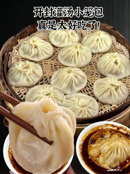 小笼包和灌汤包的区别_哪个更好吃-第2张图片-山城妙识 小笼包和灌汤包的区别_哪个更好吃-第2张图片-山城妙识