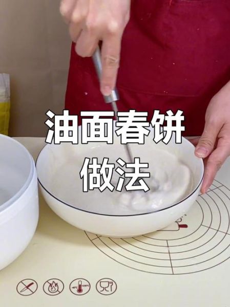 烙春饼用什么面粉好_烙春饼怎么和面才软-第2张图片-山城妙识 烙春饼用什么面粉好_烙春饼怎么和面才软-第2张图片-山城妙识