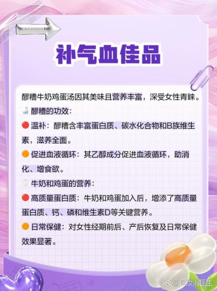 醪糟鸡蛋牛奶汤怎么做_醪糟鸡蛋牛奶汤的功效与禁忌-第3张图片-山城妙识