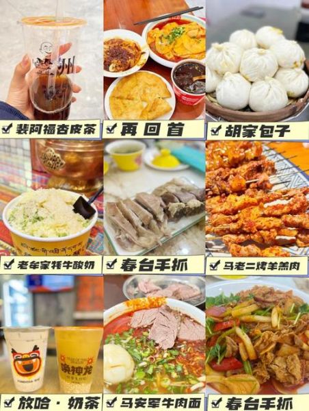 兰州美食攻略_兰州必吃小吃有哪些-第3张图片-山城妙识