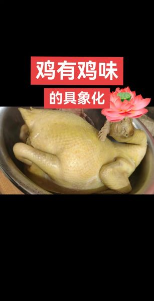 沙姜白切鸡怎么做_正宗沙姜白切鸡做法-第1张图片-山城妙识