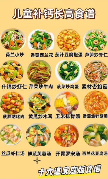 儿童补钙吃什么食物最好最快_如何科学补钙-第1张图片-山城妙识