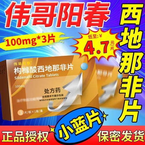 壮阳药有哪些牌子_哪个牌子效果好-第2张图片-山城妙识