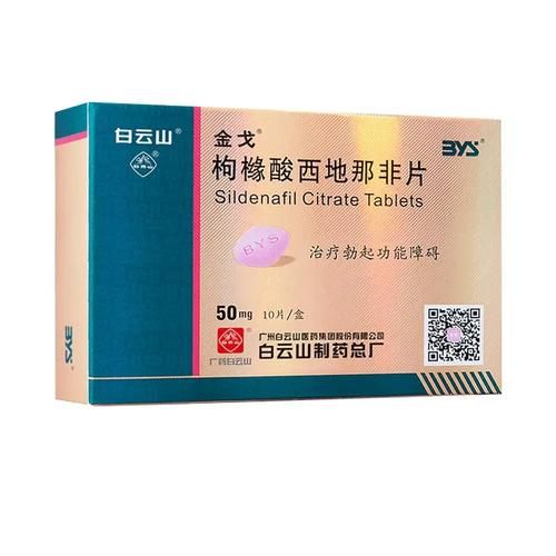 壮阳药有哪些牌子_哪个牌子效果好-第3张图片-山城妙识