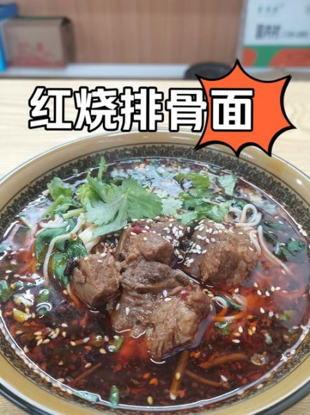 正宗排骨面怎么做_排骨面汤头熬制秘诀-第1张图片-山城妙识