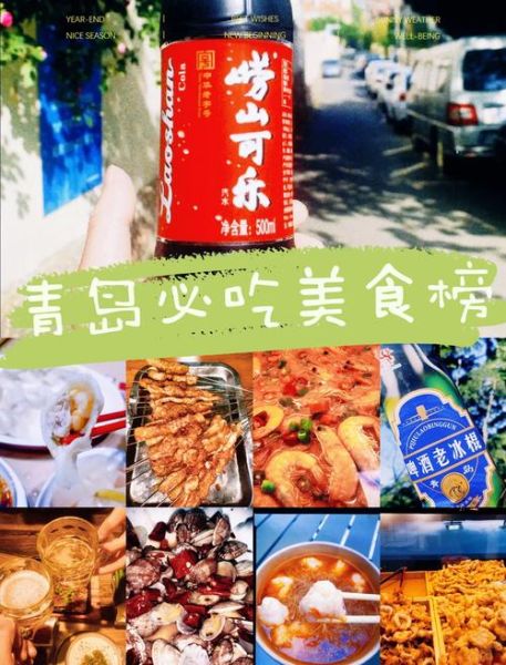 青岛十大著名小吃有哪些_怎么选最地道-第1张图片-山城妙识 青岛十大著名小吃有哪些_怎么选最地道-第1张图片-山城妙识