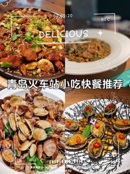 青岛十大著名小吃有哪些_怎么选最地道-第2张图片-山城妙识 青岛十大著名小吃有哪些_怎么选最地道-第2张图片-山城妙识