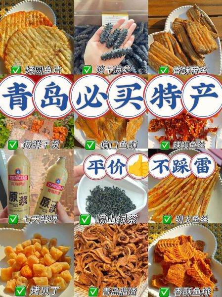 青岛十大著名小吃有哪些_怎么选最地道-第3张图片-山城妙识 青岛十大著名小吃有哪些_怎么选最地道-第3张图片-山城妙识