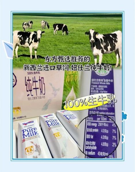 进口牛奶哪个牌子好_进口牛奶排行榜前十名-第1张图片-山城妙识 进口牛奶哪个牌子好_进口牛奶排行榜前十名-第1张图片-山城妙识