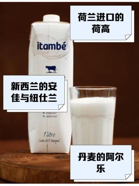 进口牛奶哪个牌子好_进口牛奶排行榜前十名-第3张图片-山城妙识 进口牛奶哪个牌子好_进口牛奶排行榜前十名-第3张图片-山城妙识