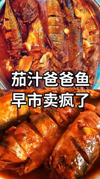 茄汁鲅鱼怎么做好吃_家常茄汁鲅鱼做法大全-第2张图片-山城妙识 茄汁鲅鱼怎么做好吃_家常茄汁鲅鱼做法大全-第2张图片-山城妙识