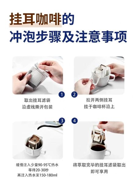 挂耳咖啡怎么冲泡_挂耳咖啡哪个牌子好喝-第1张图片-山城妙识